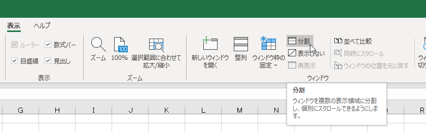 Excel(R)365&2019 1.準備と設定 | BISCUE App