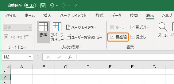Excel(R)365&2019 1.準備と設定 | BISCUE App