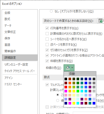 Excel(R)365&2019 1.準備と設定 | BISCUE App