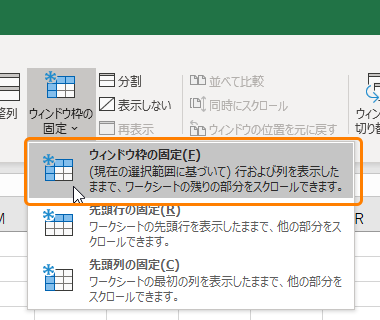 Excel(R)365&2019 1.準備と設定 | BISCUE App