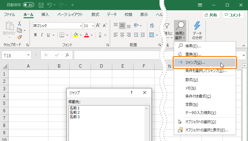 Excel(R)365&2019 2.セルデータの作成 | BISCUE App