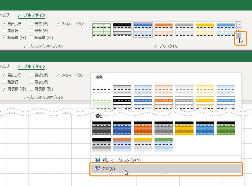 Excel(R)365&2019 2.セルデータの作成 | BISCUE App