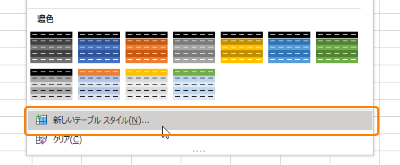 Excel(R)365&2019 2.セルデータの作成 | BISCUE App