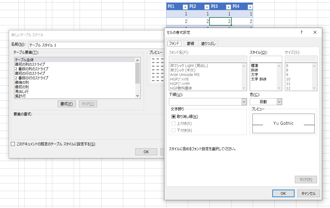 Excel(R)365&2019 2.セルデータの作成 | BISCUE App