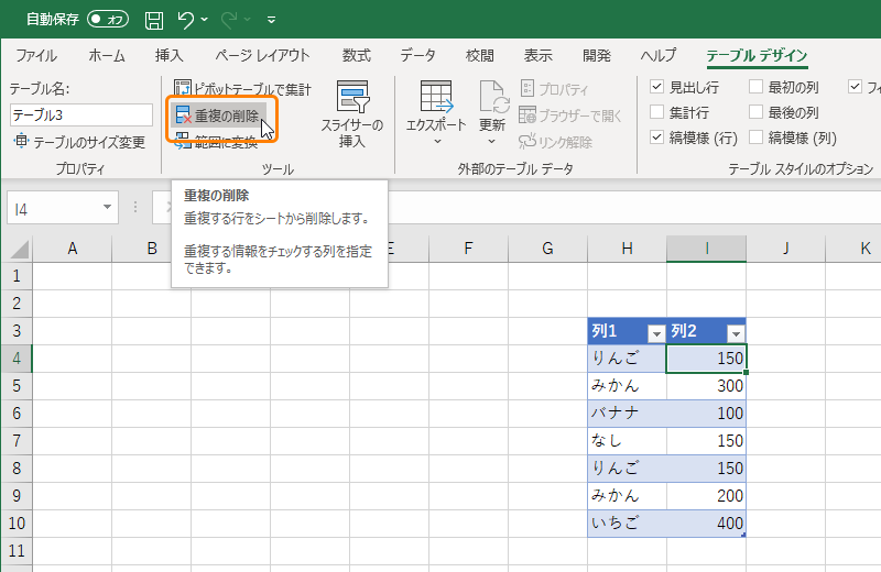 Excel(R)365&2019 2.セルデータの作成 | BISCUE App