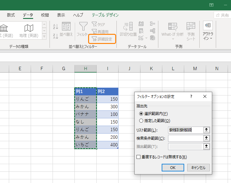 Excel(R)365&2019 2.セルデータの作成 | BISCUE App