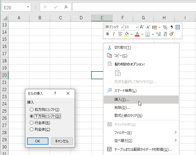Excel(R)365&2019 3.書式設定 | BISCUE App