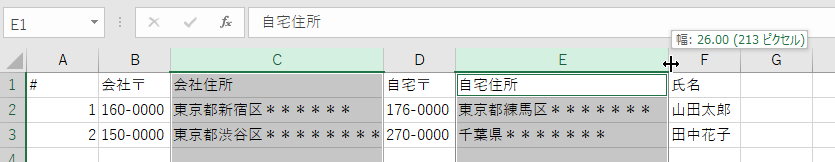 Excel(R)365&2019 3.書式設定 | BISCUE App
