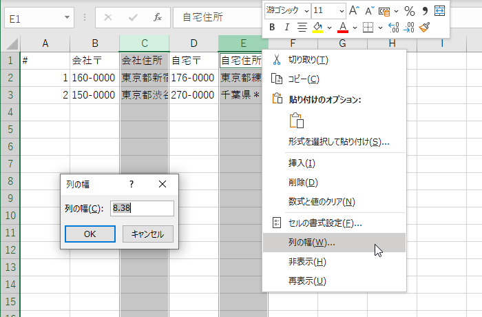 Excel(R)365&2019 3.書式設定 | BISCUE App