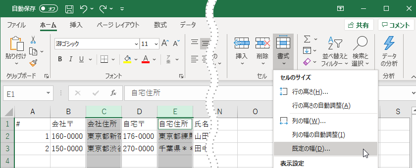 Excel(R)365&2019 3.書式設定 | BISCUE App