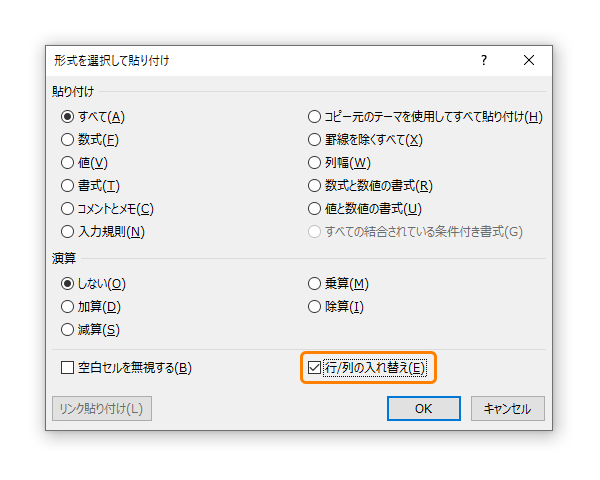 Excel(R)365&2019 3.書式設定 | BISCUE App
