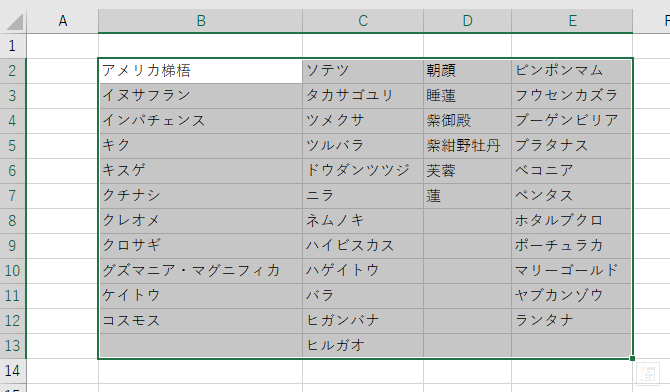 Excel(R)365&2019 3.書式設定 | BISCUE App
