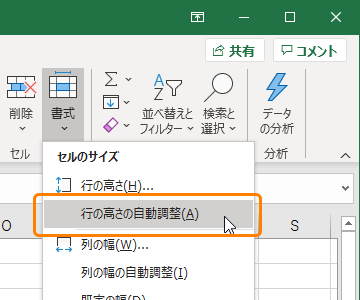 Excel(R)365&2019 3.書式設定 | BISCUE App