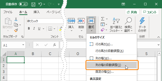 Excel(R)365&2019 3.書式設定 | BISCUE App