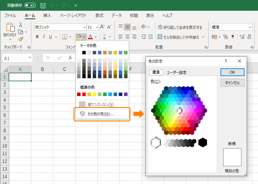 Excel(R)365&2019 3.書式設定 | BISCUE App