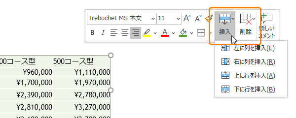 PowerPoint(R)365&2019 3.図表・図形 | BISCUE App