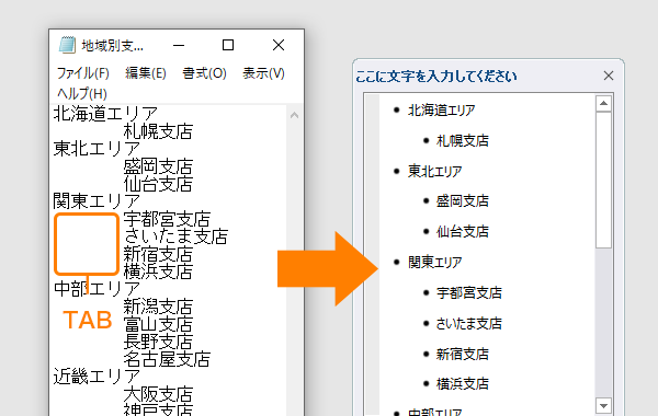PowerPoint(R)365&2019 3.図表・図形 | BISCUE App