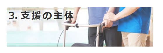 働く人の介護対策 2.公的介護保険 | BISCUE App